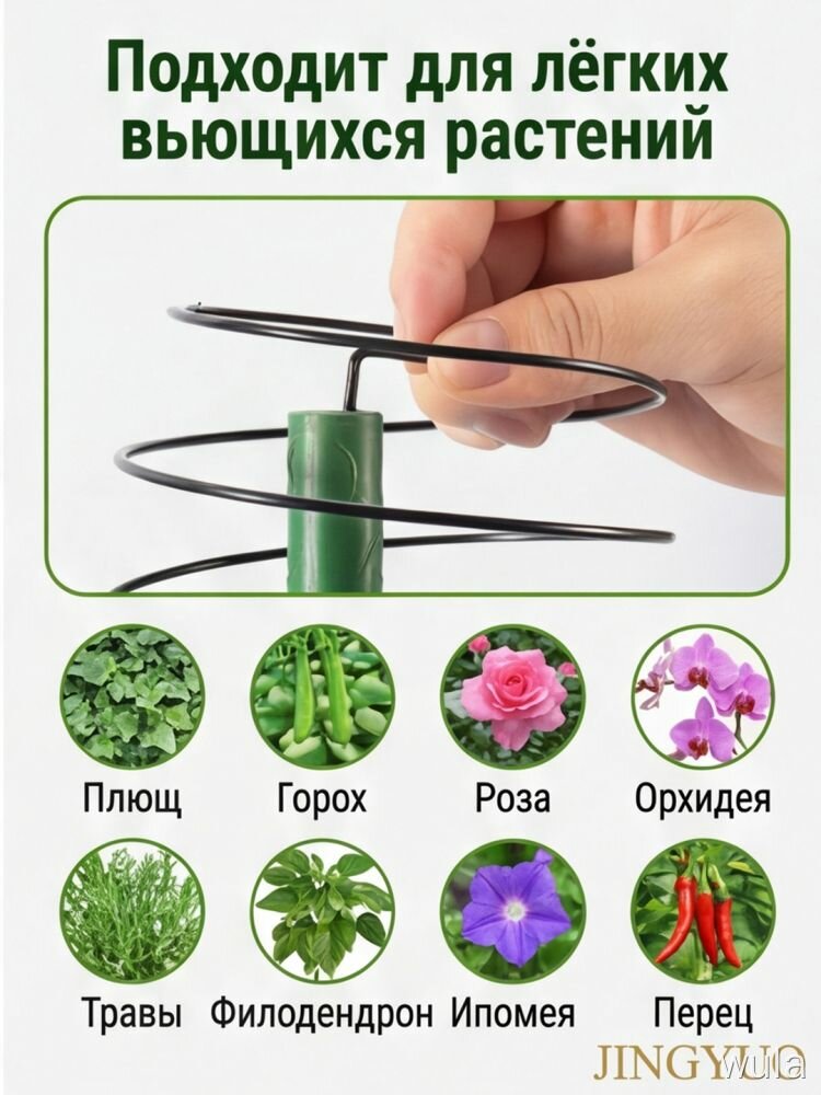 Спиральный каркас для вьющихся растений JINGYU, регулируемая высота до 136 см, подпорка для сада — фото 1