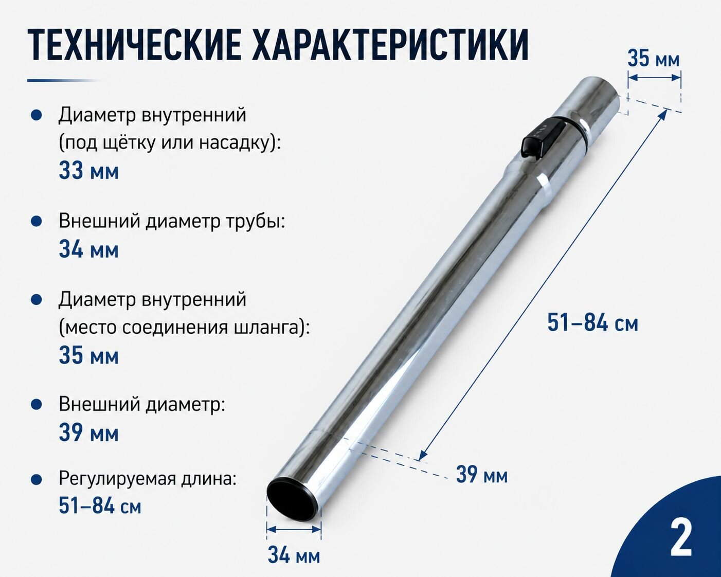 Труба для пылесоса Philips 35мм — фото 1