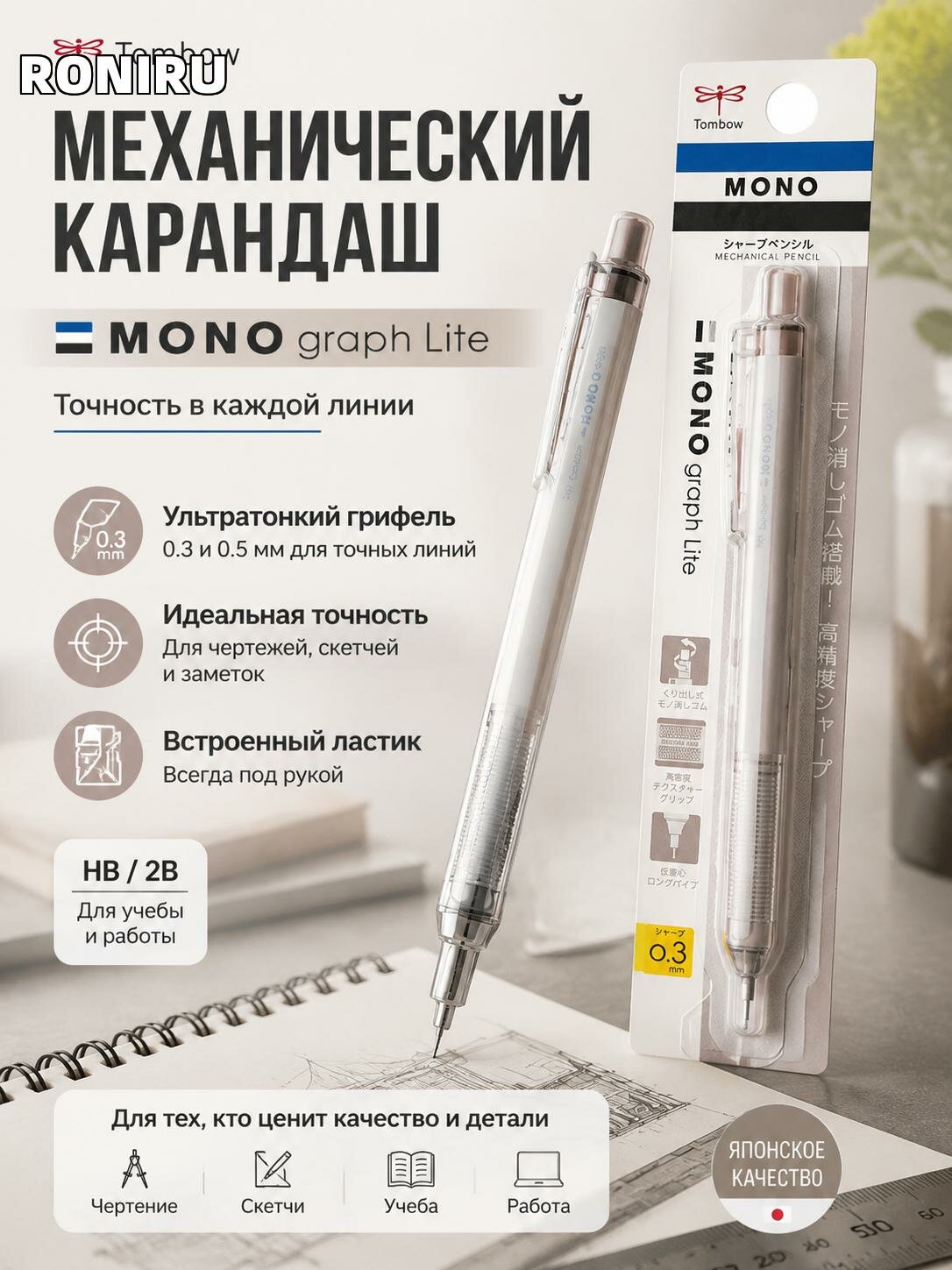 Механический карандаш TOMBOW XCDPA-121 0.5 и 0.3 мм HB/2B — для точных записей, черчения, скетчей, учебы и работы
