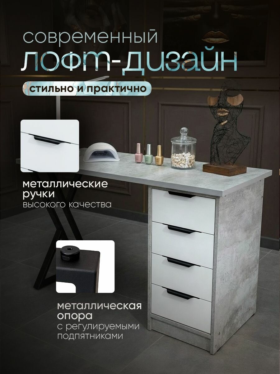Маникюрный стол МС-4 — фото 1