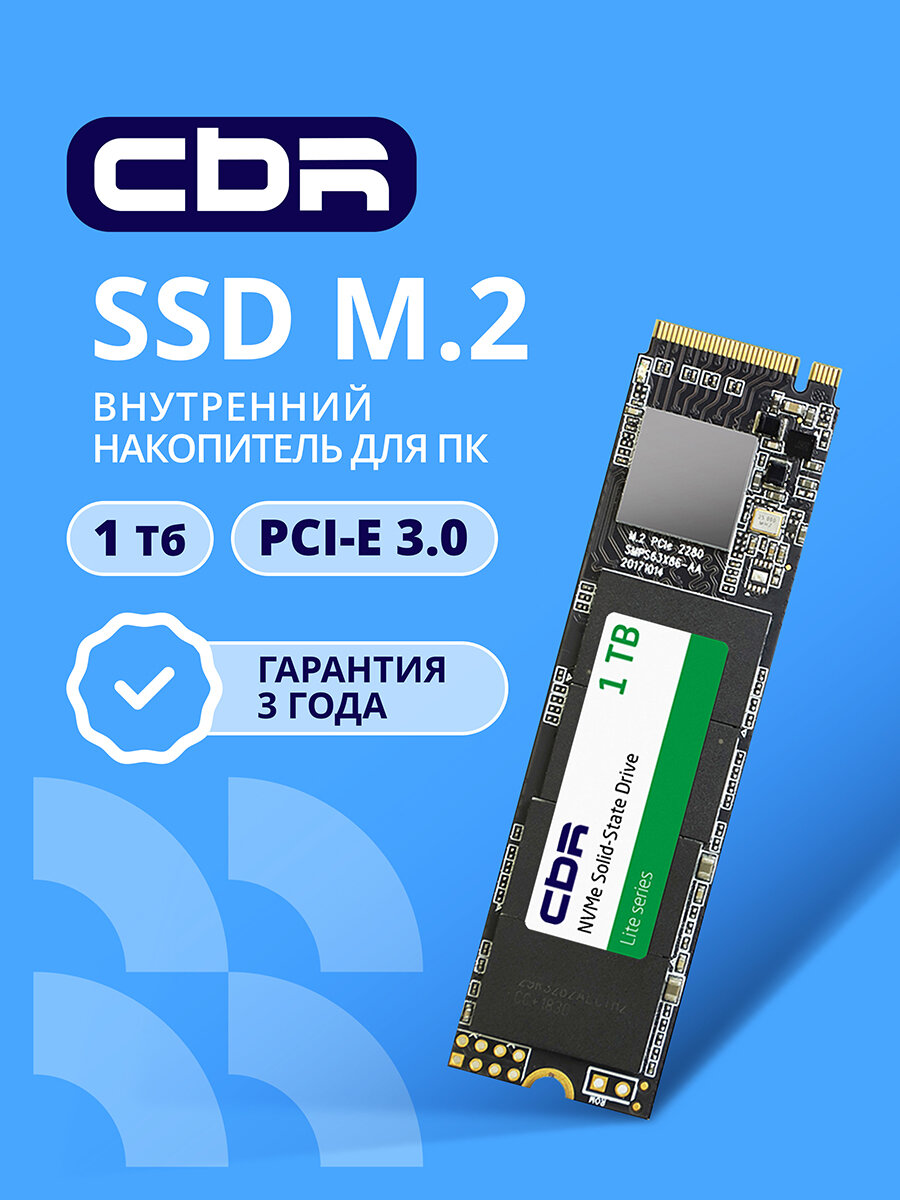 Накопитель SSD диск 1 ТБ внутрениий M.2 серия "Lite"