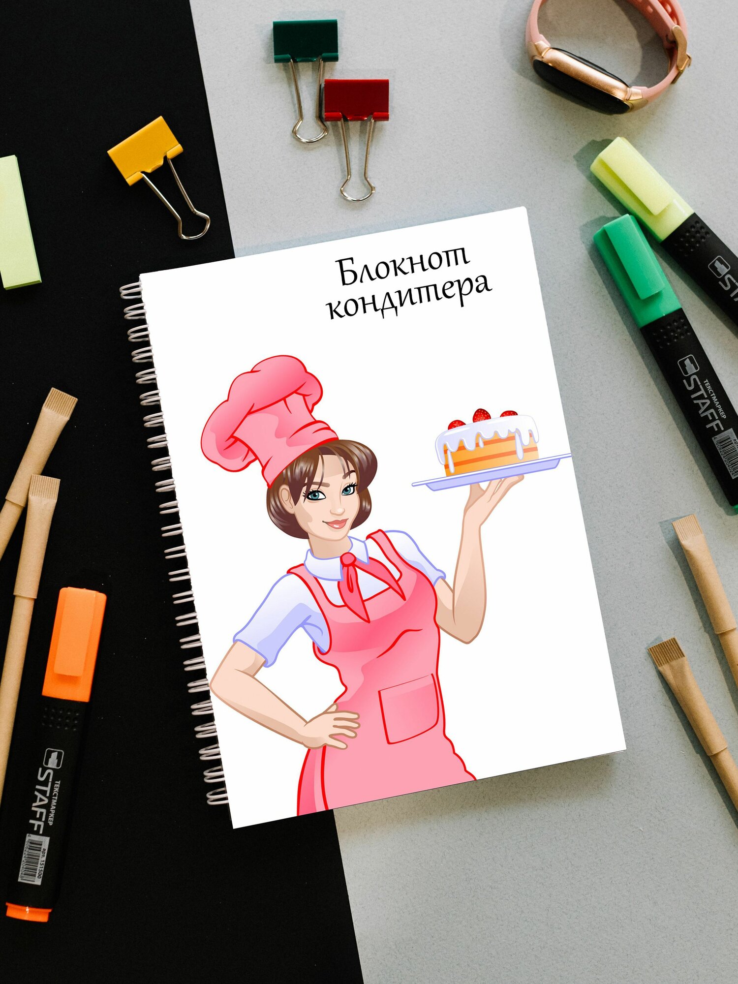 Ежедневник кондитера