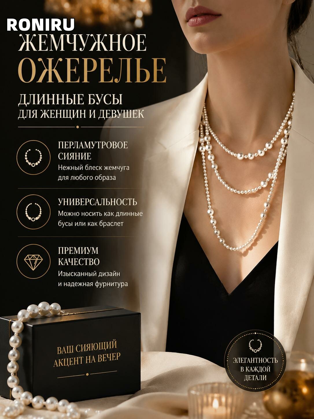 Бусы