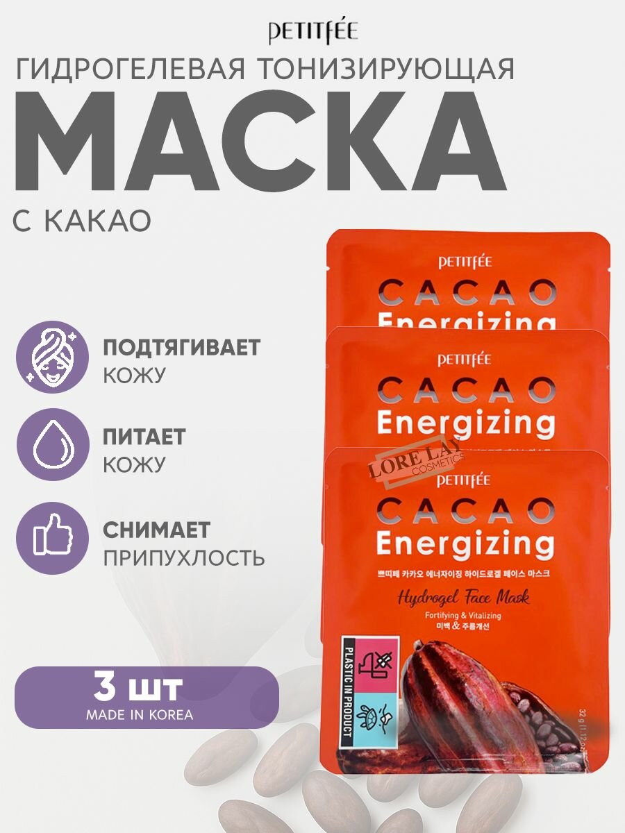 Petitfee Гидрогелевая тонизирующая маска для лица с экстрактом какао Cacao Energizing Hydrogel Face Mask, 3 шт