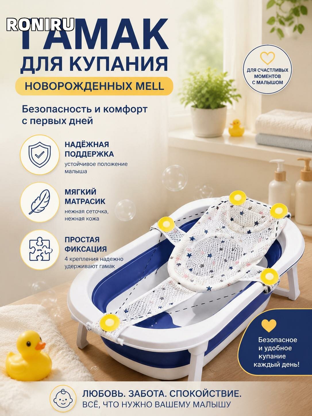 Гамак для купания новорожденных MELL, в ванночку, мягкая горка с креплениями для поддержки, купальный матрасик подставка для мытья ребенка