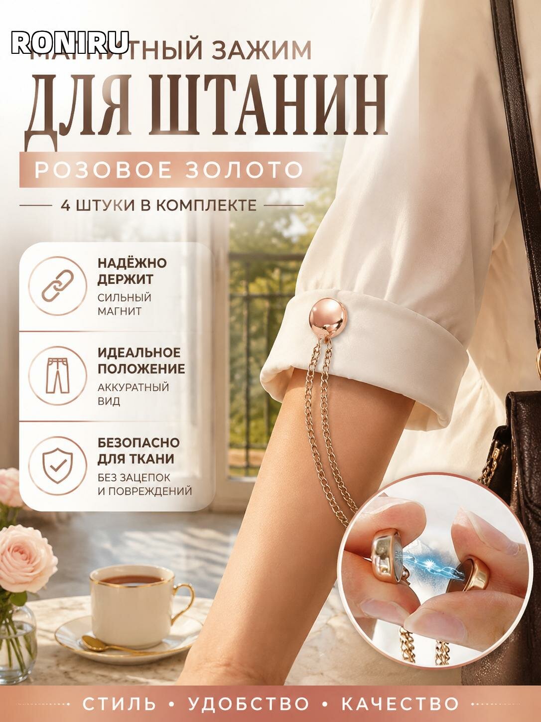 Зажим для обуви