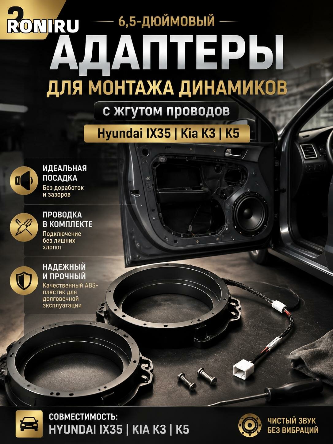 2 шт 6.5-дюймовый адаптер проставки для монтажа динамика, с проводкой для Hyundai IX35 и Kia K3 K5