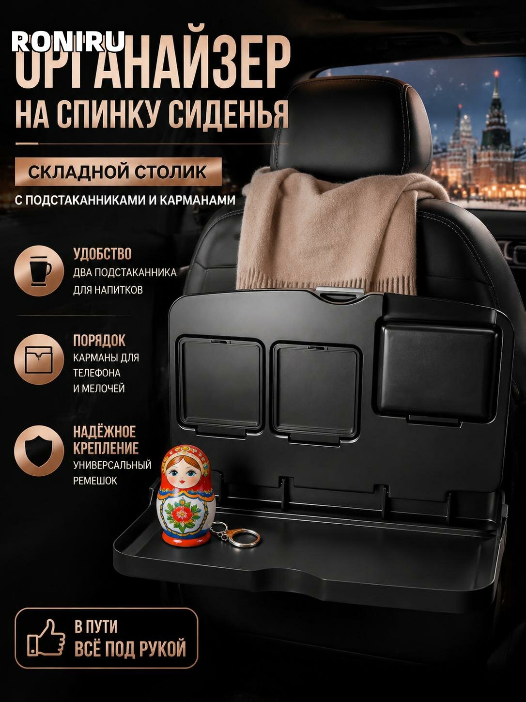 Органайзер на спинку сиденья автомобиля, складной столик с двумя подстаканниками, карманами для телефона и крючками, универсальное крепление ремешком