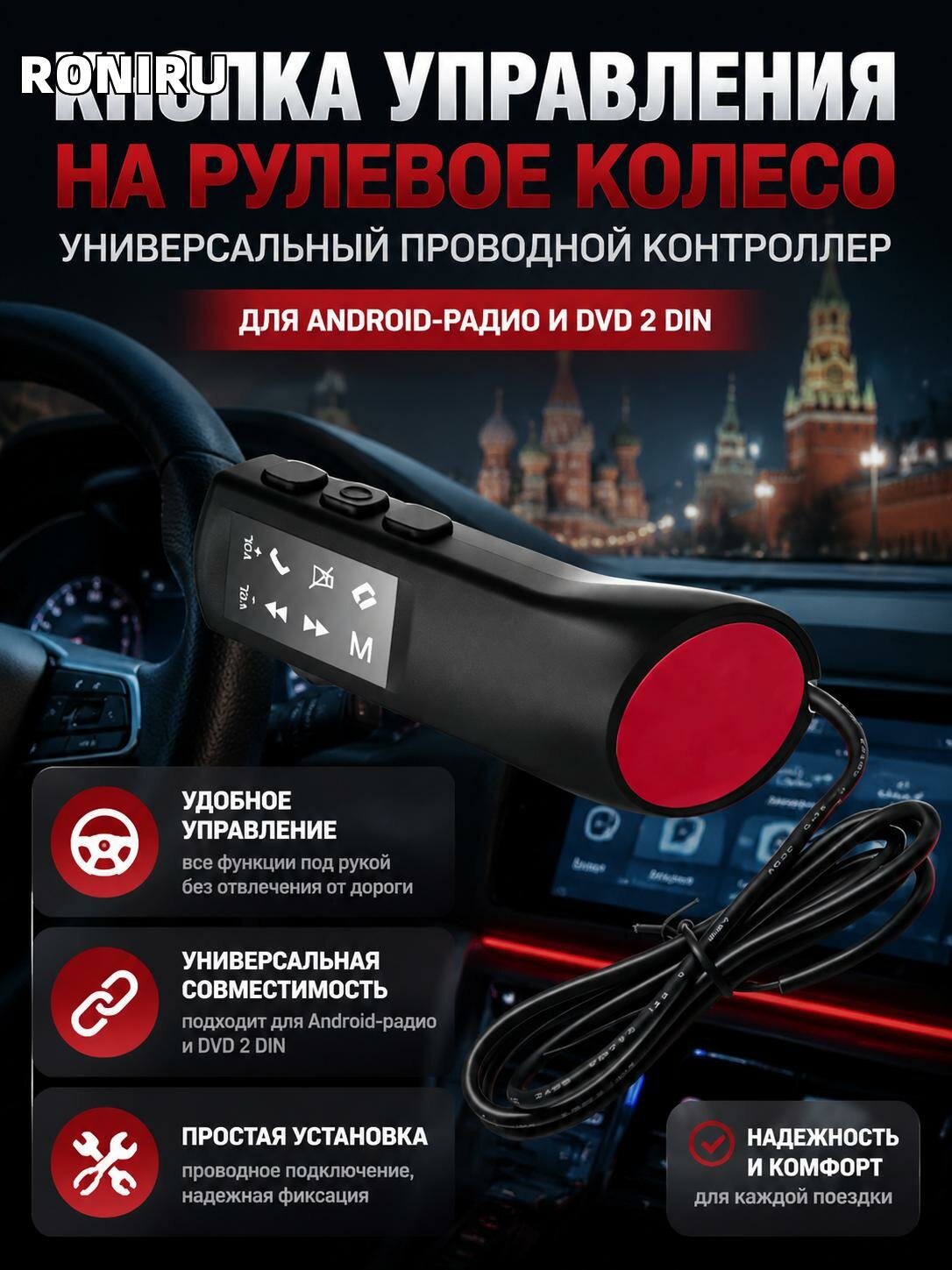 Кнопка управления на рулевое колесо, универсальный проводной контроллер для Android-радио и DVD 2 Din, пластиковая ручка черного цвета