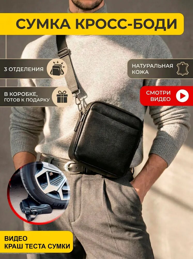 Сумка мужская через плечо из натуральной кожи, барсетка мужская