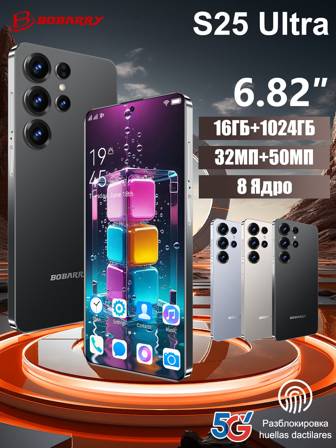 Игровой смартфон S25 Ultra 6.82"16/1024ГБ, Wi-Fi, Android Аккумулятор на 8000 мАч GPS , Чёрный