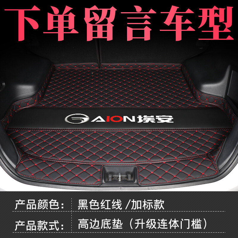 Экологичный утолщенный коврик для багажника автомобиля GAC Aion Y 2022 - Черный с красным узором, с логотипом,