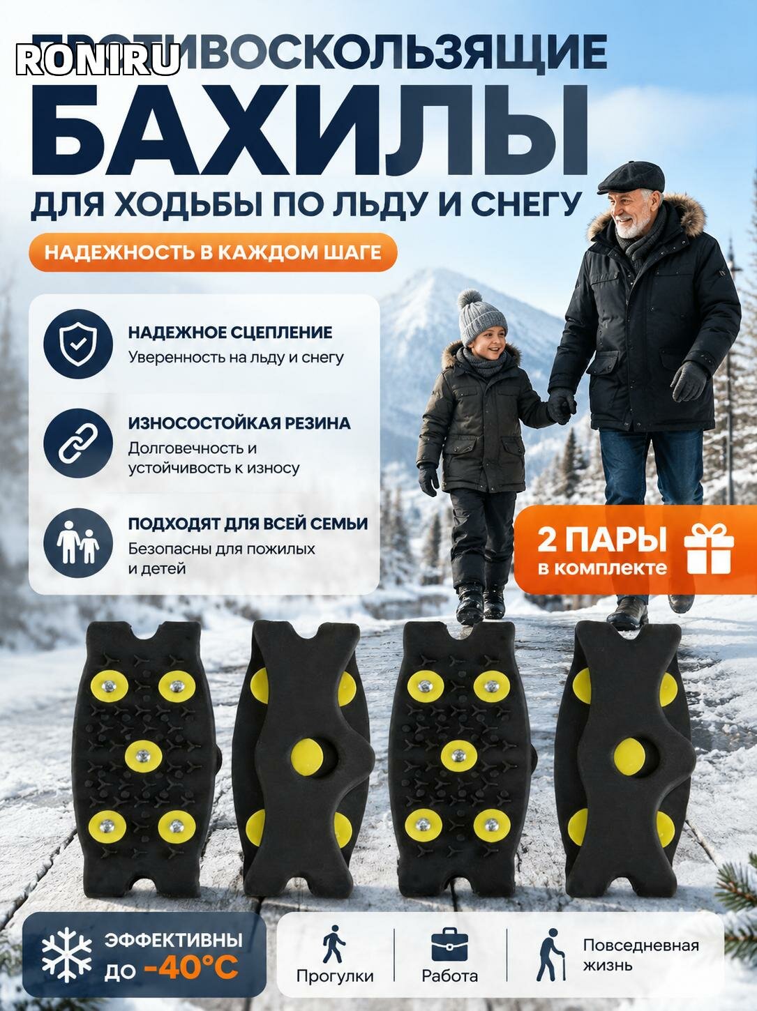 Противоскользящие бахилы из износостойкой резины для ходьбы по льду и снегу, подходят для пожилых и детей, 2 пары