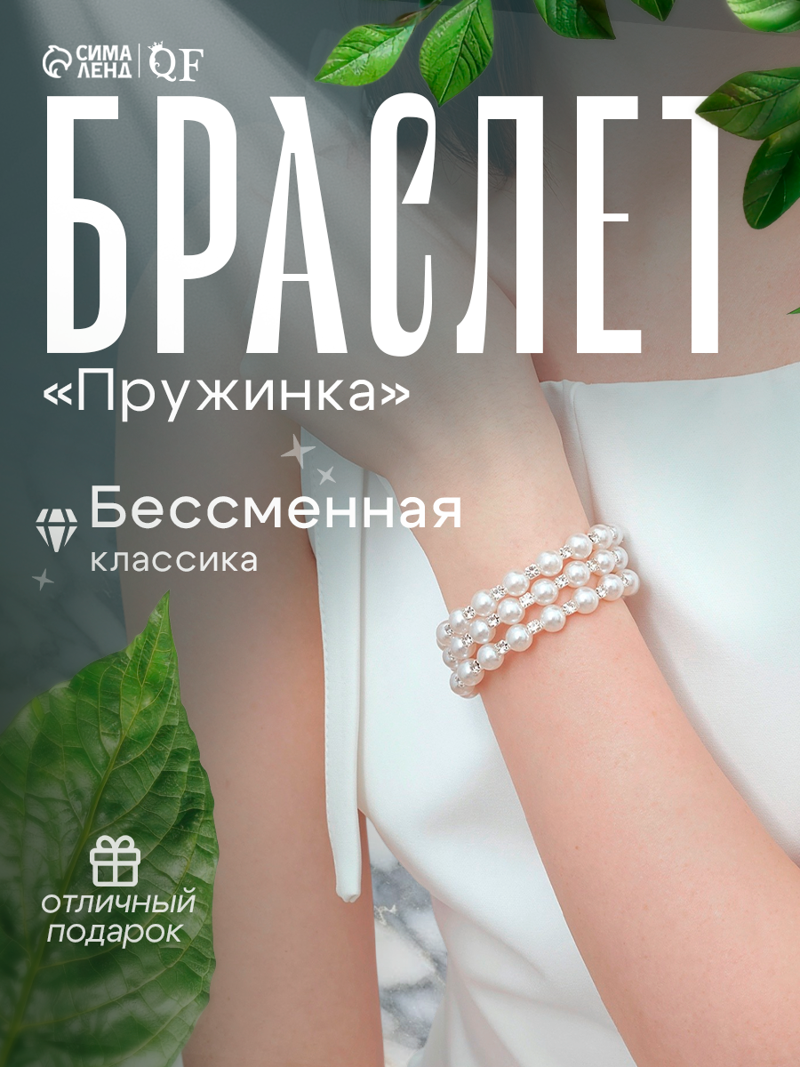 Незамкнутый браслет, стразы
