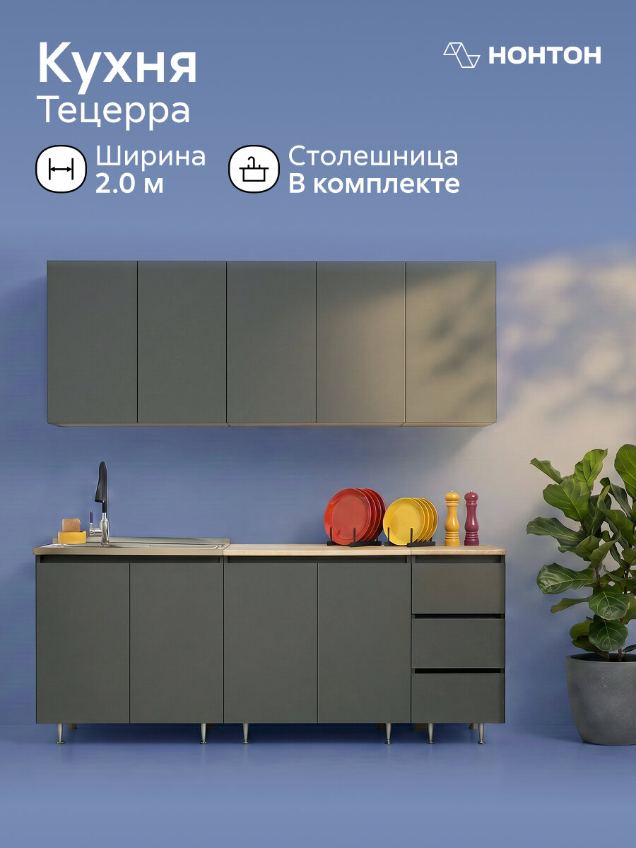 Модульная кухня прямая Тецерра, 200 см, (графит / столешница: сонома)