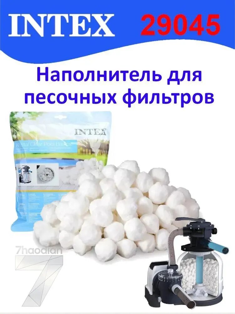 Фильтрующая засыпка для бассейна вместо кварцевого песка, вес 500 грамм Наполнитель сферический для песочного фильтра бассейна