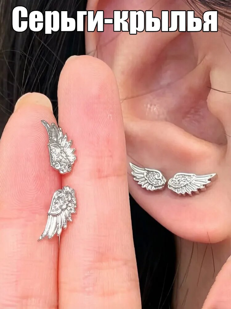 Серьги
