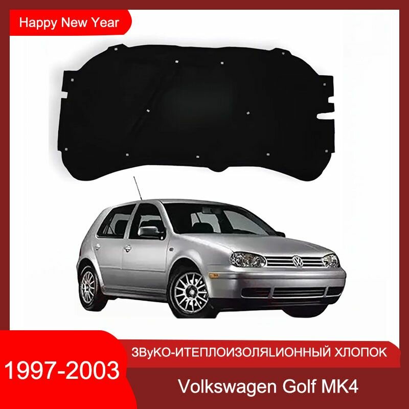 Уплотнитель автомобильный арт. Volkswagen Golf MK4 1997-2003