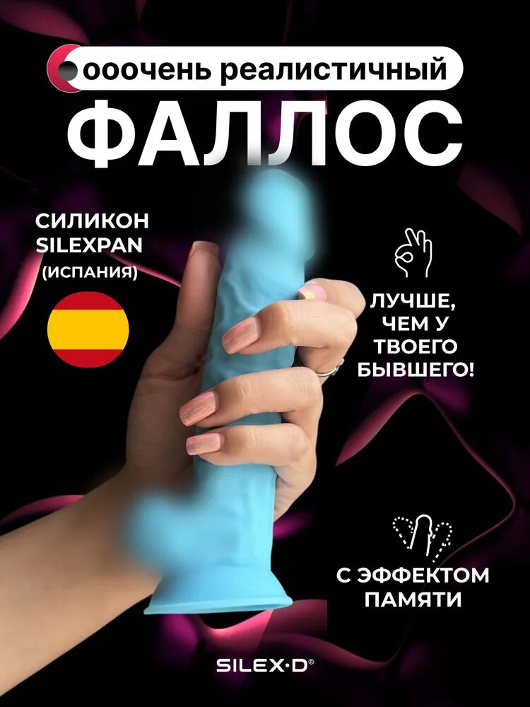 Фаллоимитатор, SILEXD Model 1 с мошонкой, 7", голубой, 17,6х3,5 см, реалистичный, на присоске