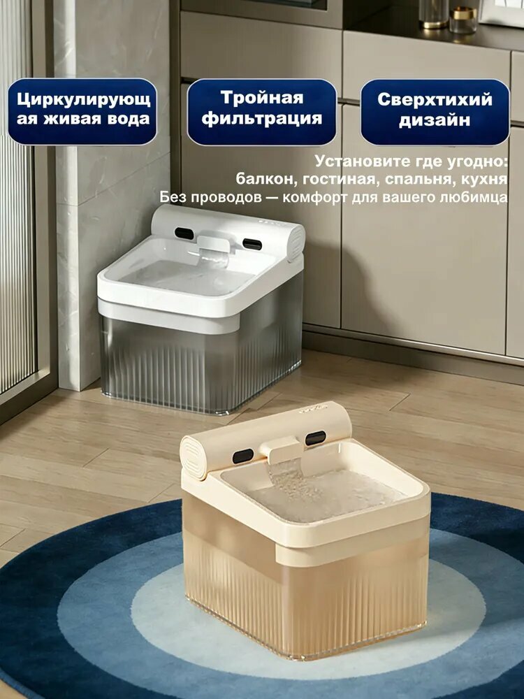 Поилка-фонтан для кошек и собак, автоматическая беспроводная, с датчиком движения, 4 л, итра автономная работа 45 дней