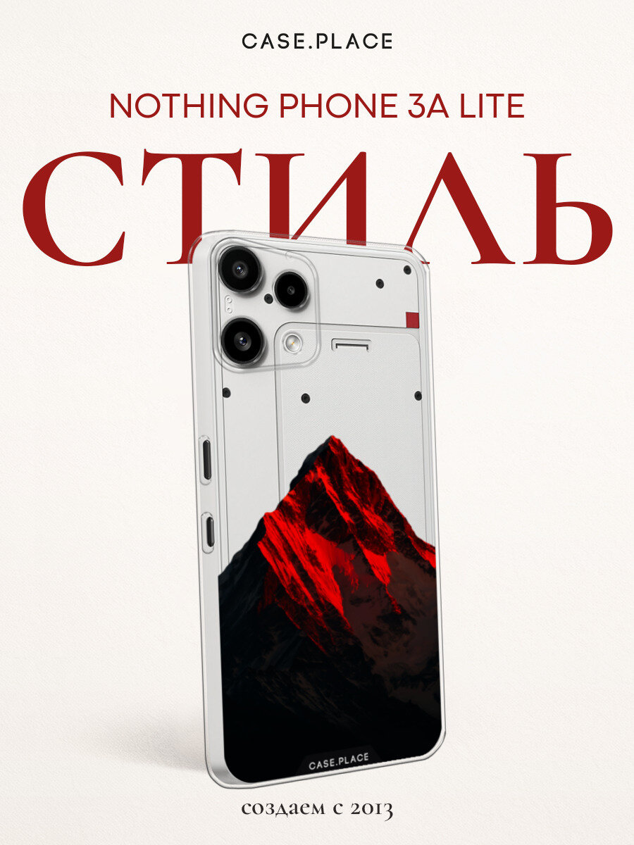 Чехол на Nothing Phone 3a lite / Нотинг Фон 3a Лайт с принтом Красная гора 2, прозрачный
