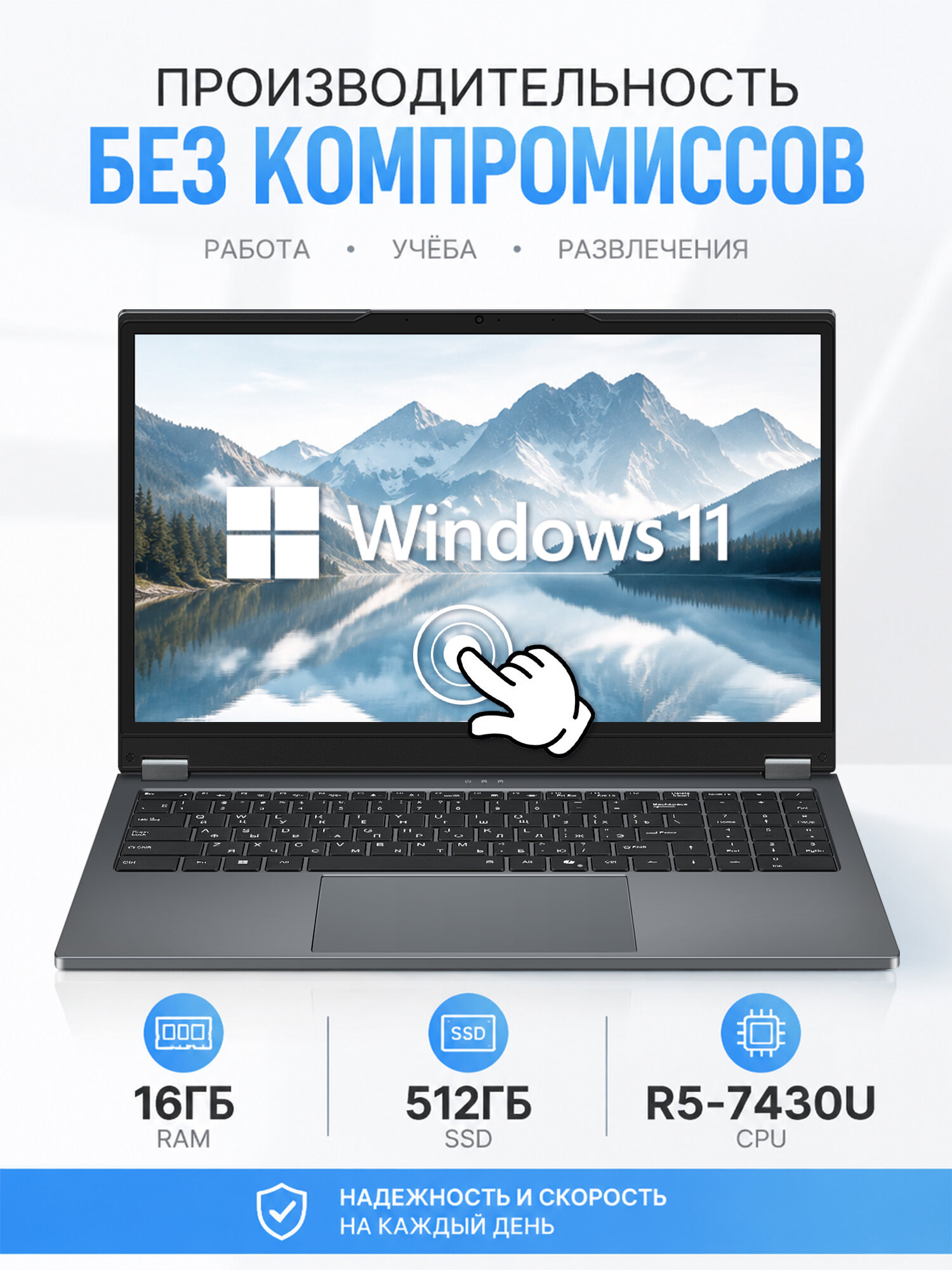 Ноутбук(2026) 2-в-1, AMD Ryzen 5, SSD 512ГБ, 16ГБ RAM, Windows 11 Pro, Русская клавиатура, Быстрая зарядка