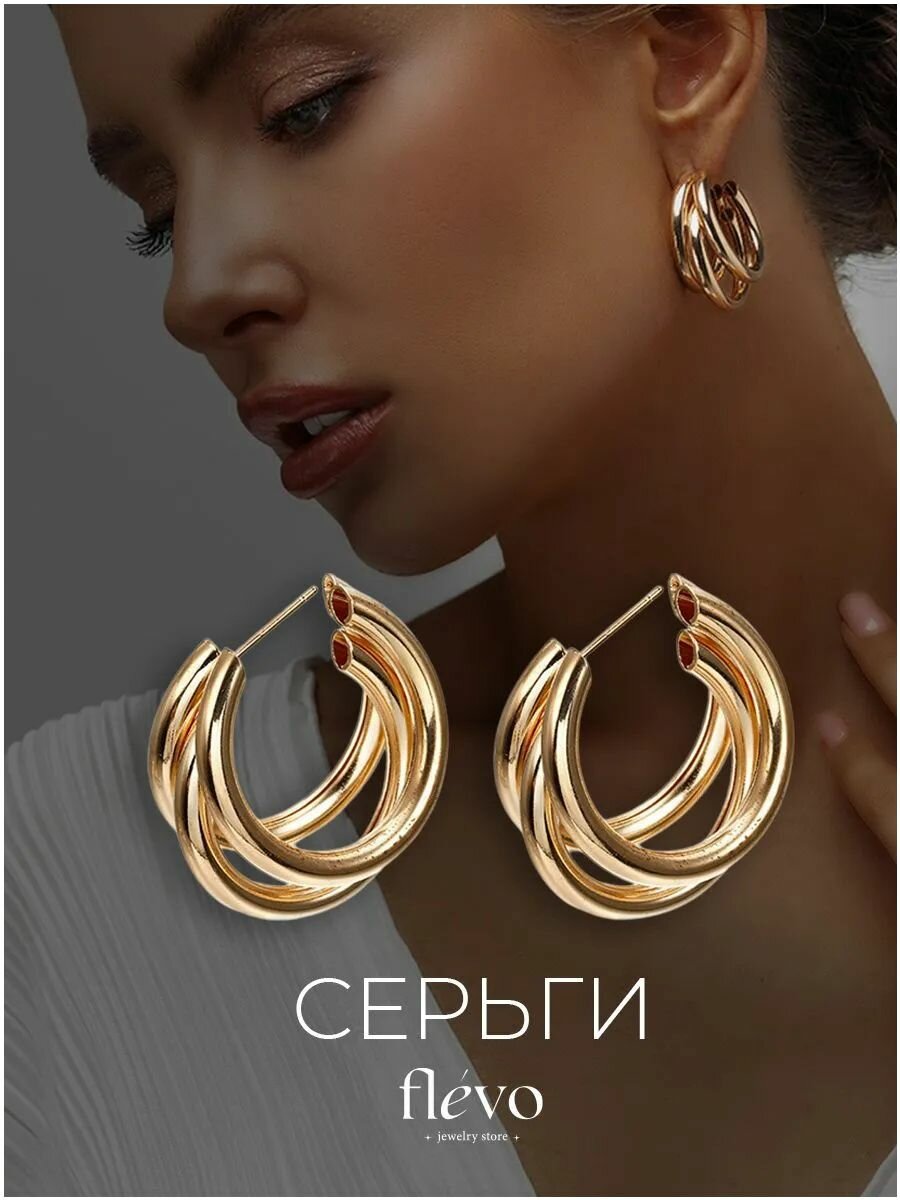 Серьги
