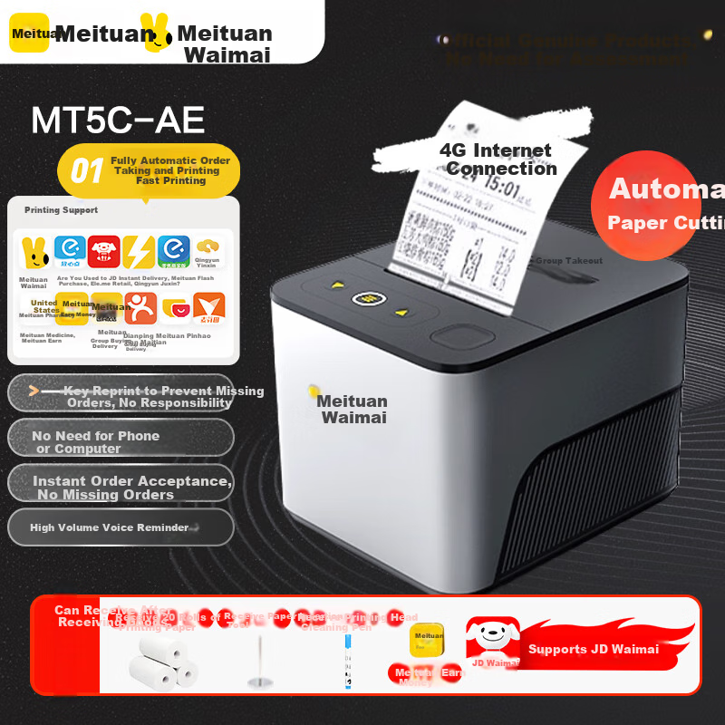 Принтер для заказов Meituan MT5C-AE Автоматическая обработка заказов 4G беспроводная связь голосовое оповещение