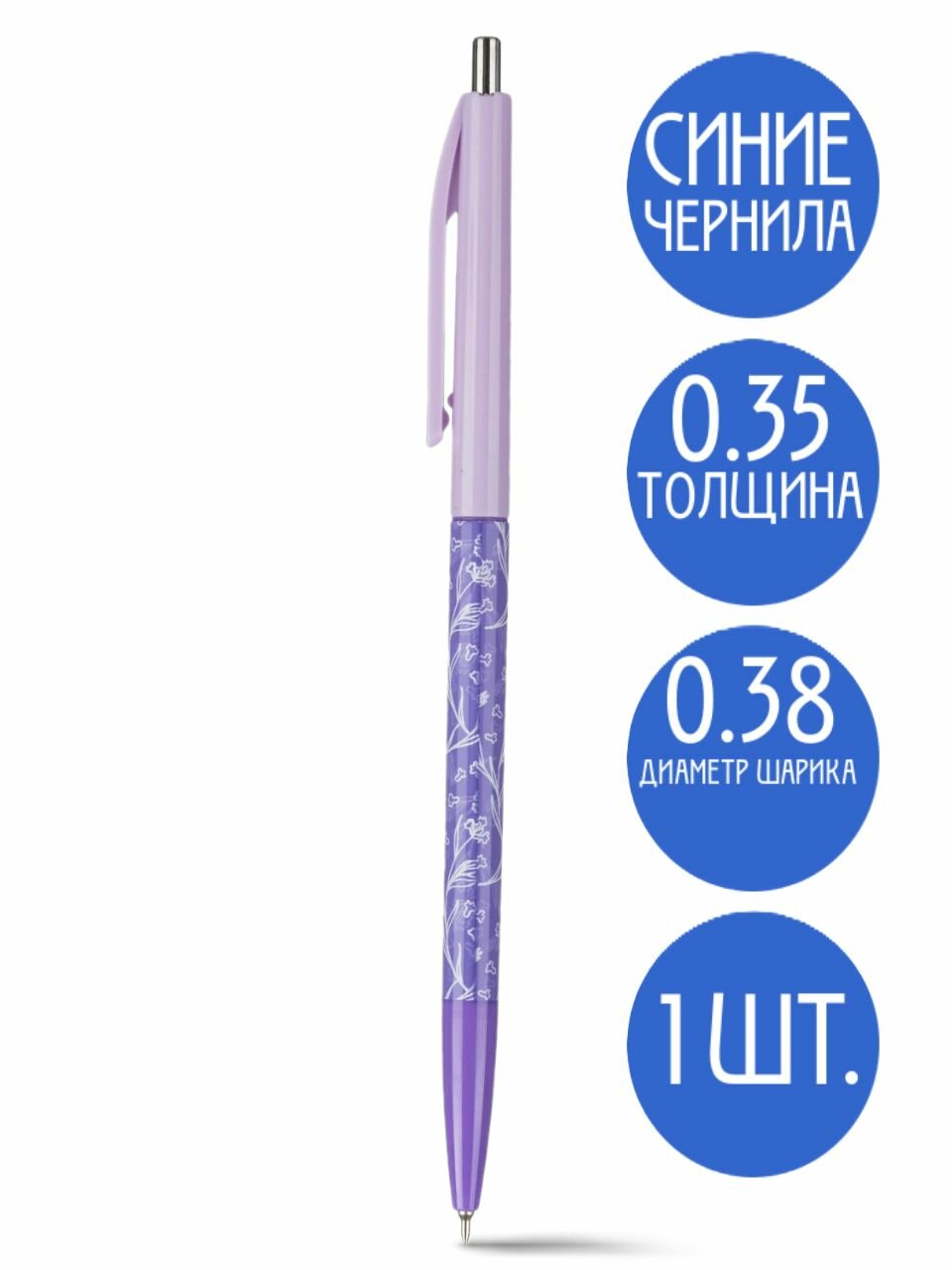 Ручка шариковая автоматическая M&G Lavender синяя (толщина линии письма 0.35 мм), 1 шт, цвет сиреневый, фиолетовый