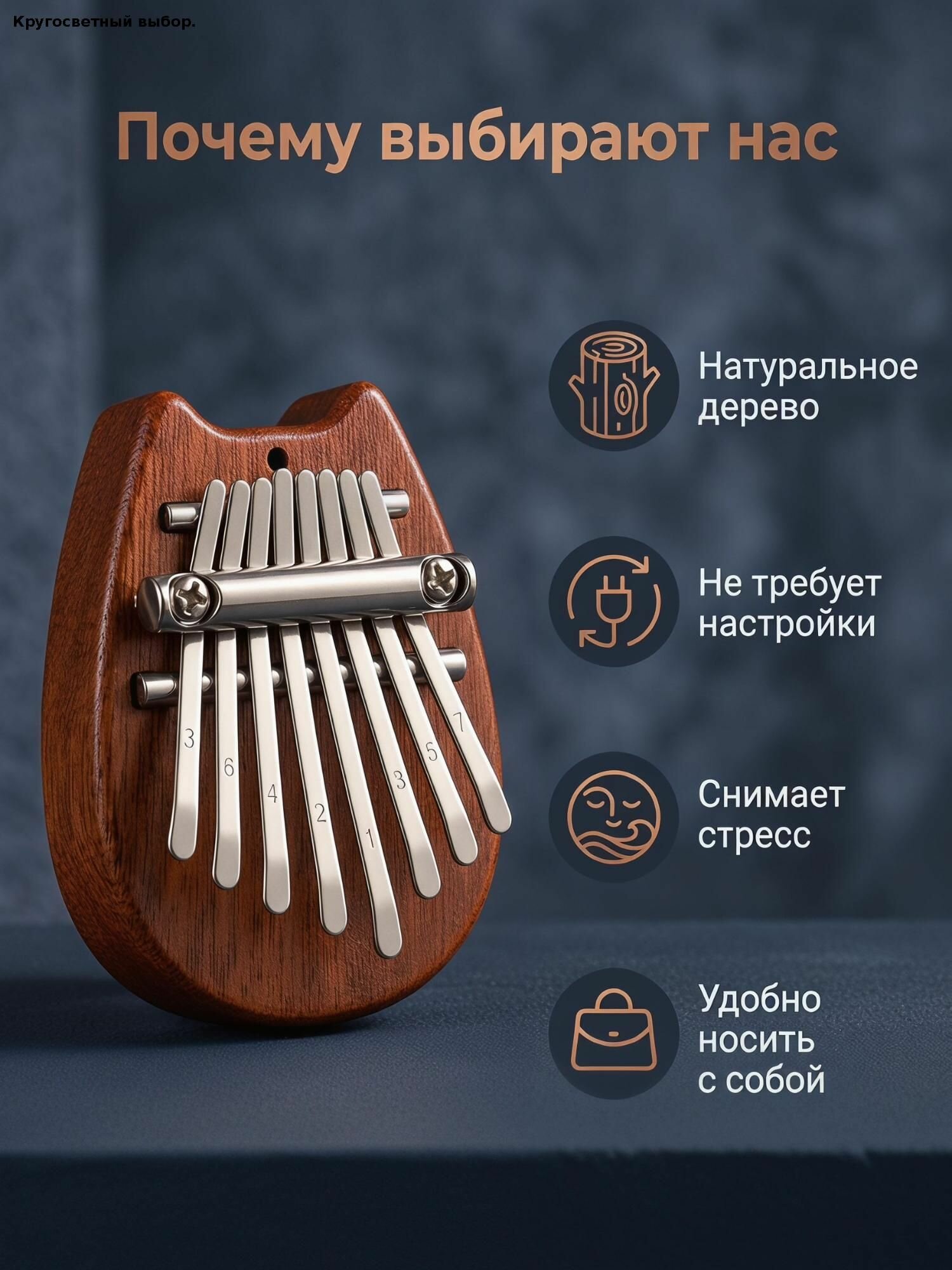 Калимба мини