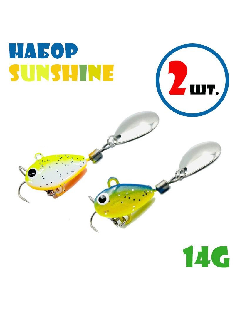 Набор для рыбалки Тейл-Спиннеры Uf-Studio Hurricane 14g #Sunshine: Mango, RSM (2 шт.)