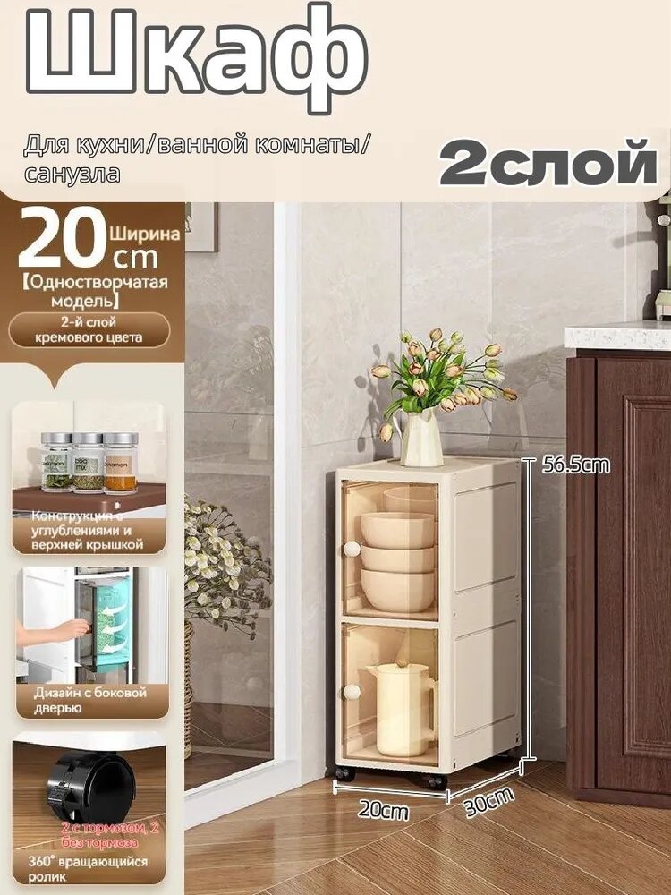 Тумба для ванной, 20х30х56.5 см