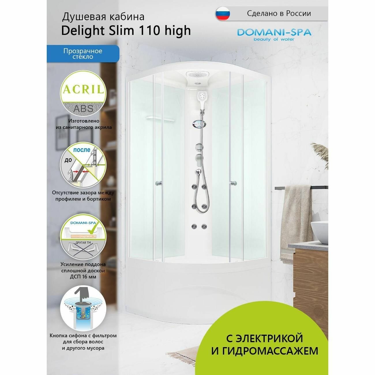 Душевая кабина Domani-Spa Delight Slim гидро