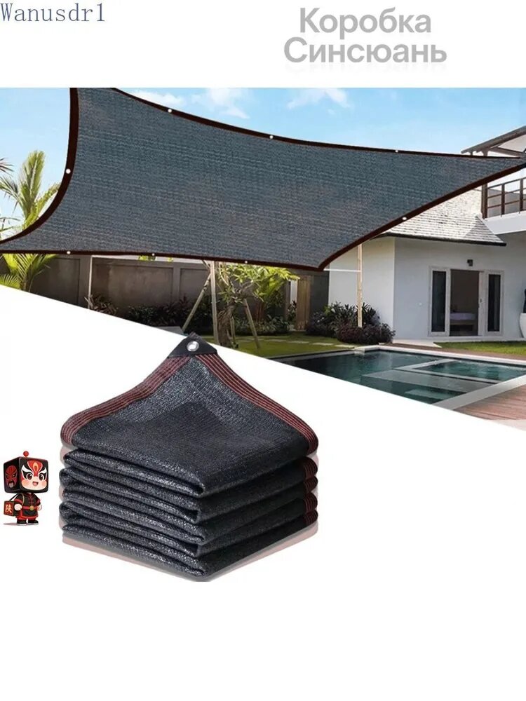 Сетка садовая затеняющая,2х2м