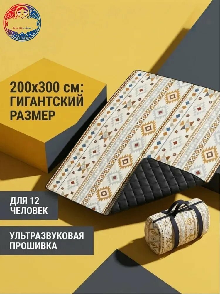 Коврик под палатку хаки размером 200×300 см для кемпинга и туризма