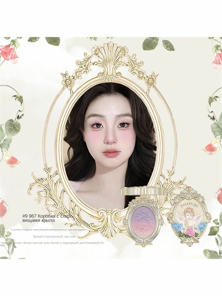 Cheerflor Angel Relief новые популярные румяна, сжимающиеся и расширяющие цвет