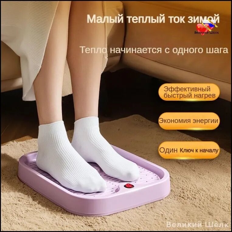 Коврик с подогревом для ног под стол, обогреватель для офиса