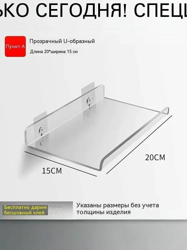 Полка для кухонной мебели Настенная Прямая, 15х20х3.5 см