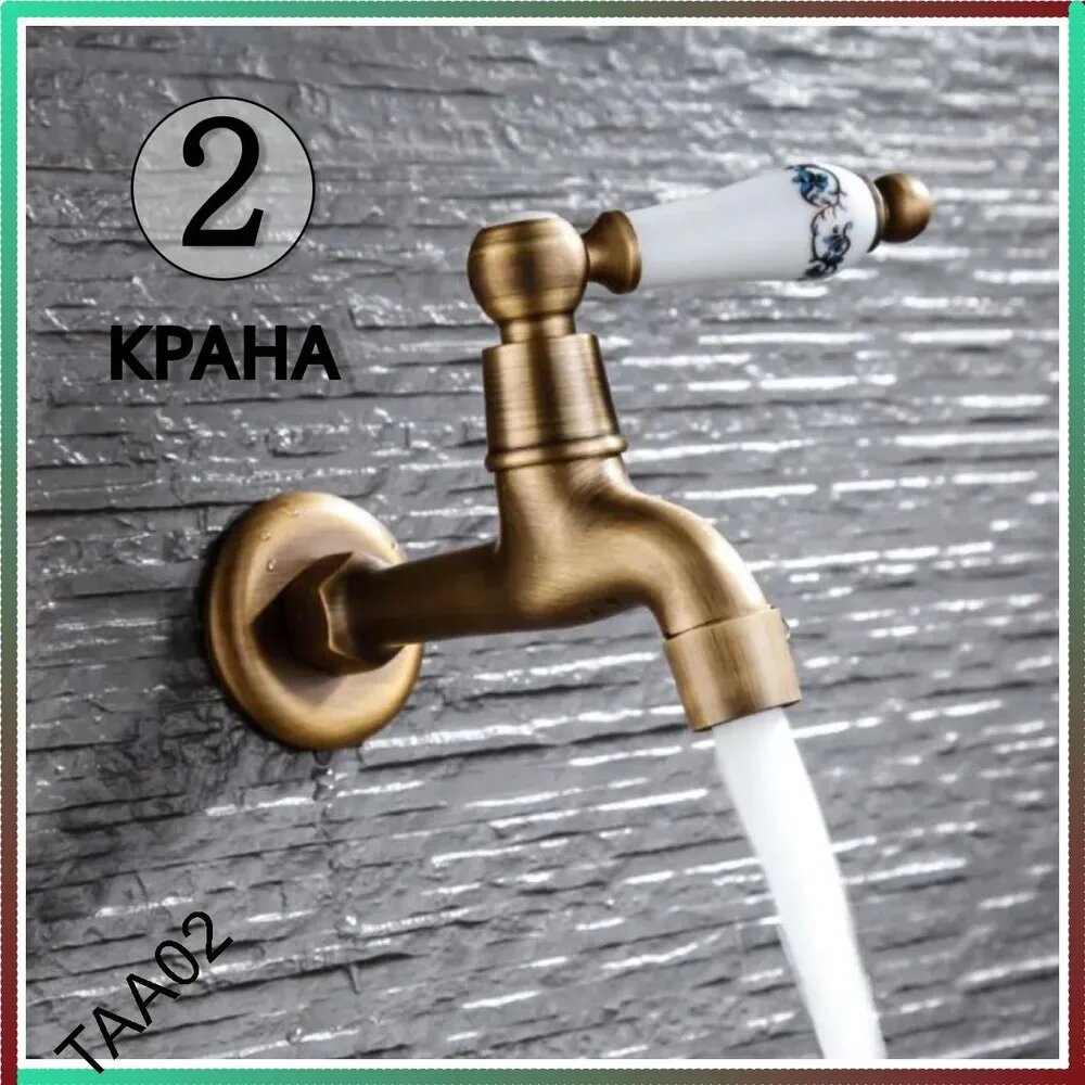 Трехходовой кран-