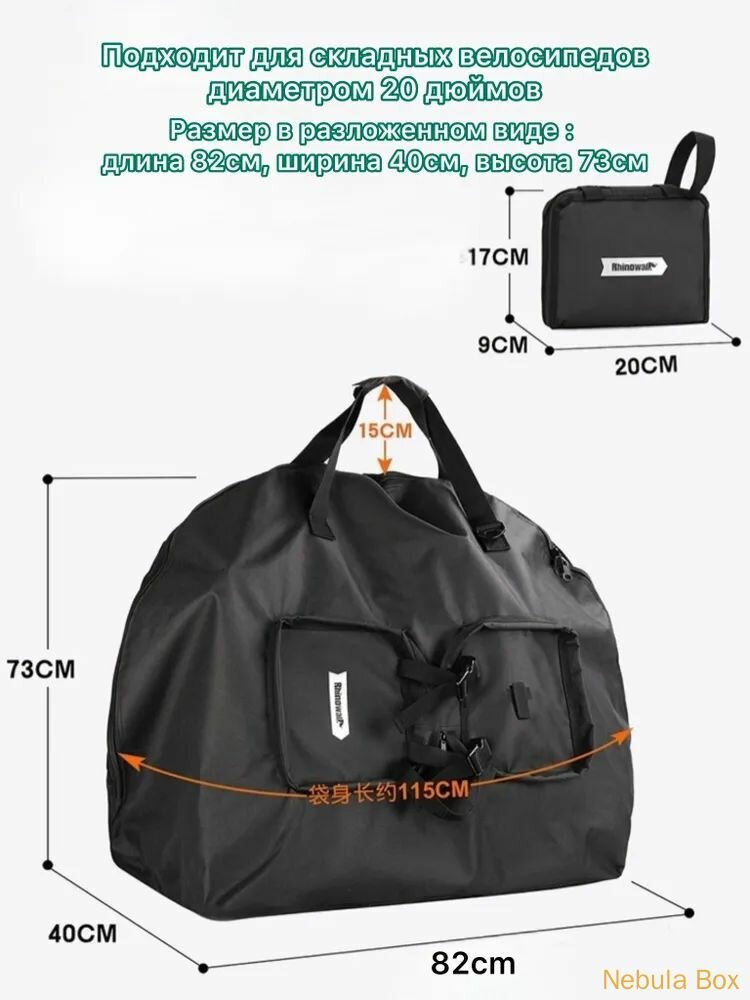 Чехол для велосипеда Bike cover, черный, матовый, широкие лямки, застежка-молния — фото 1