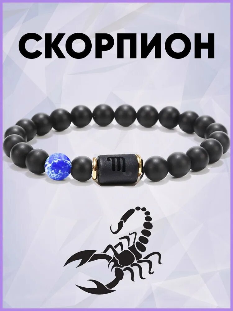 Браслет