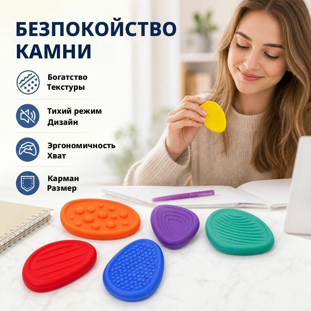 Игрушка-антистресс — фото 1