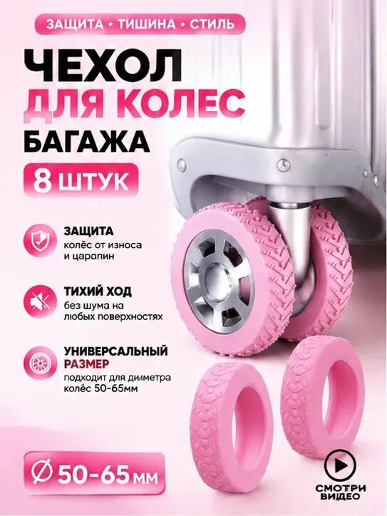 Фурнитура для чемодана — фото 1