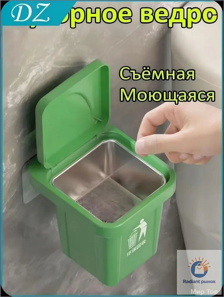 Мусорный бак Мусорный бак, 1 шт