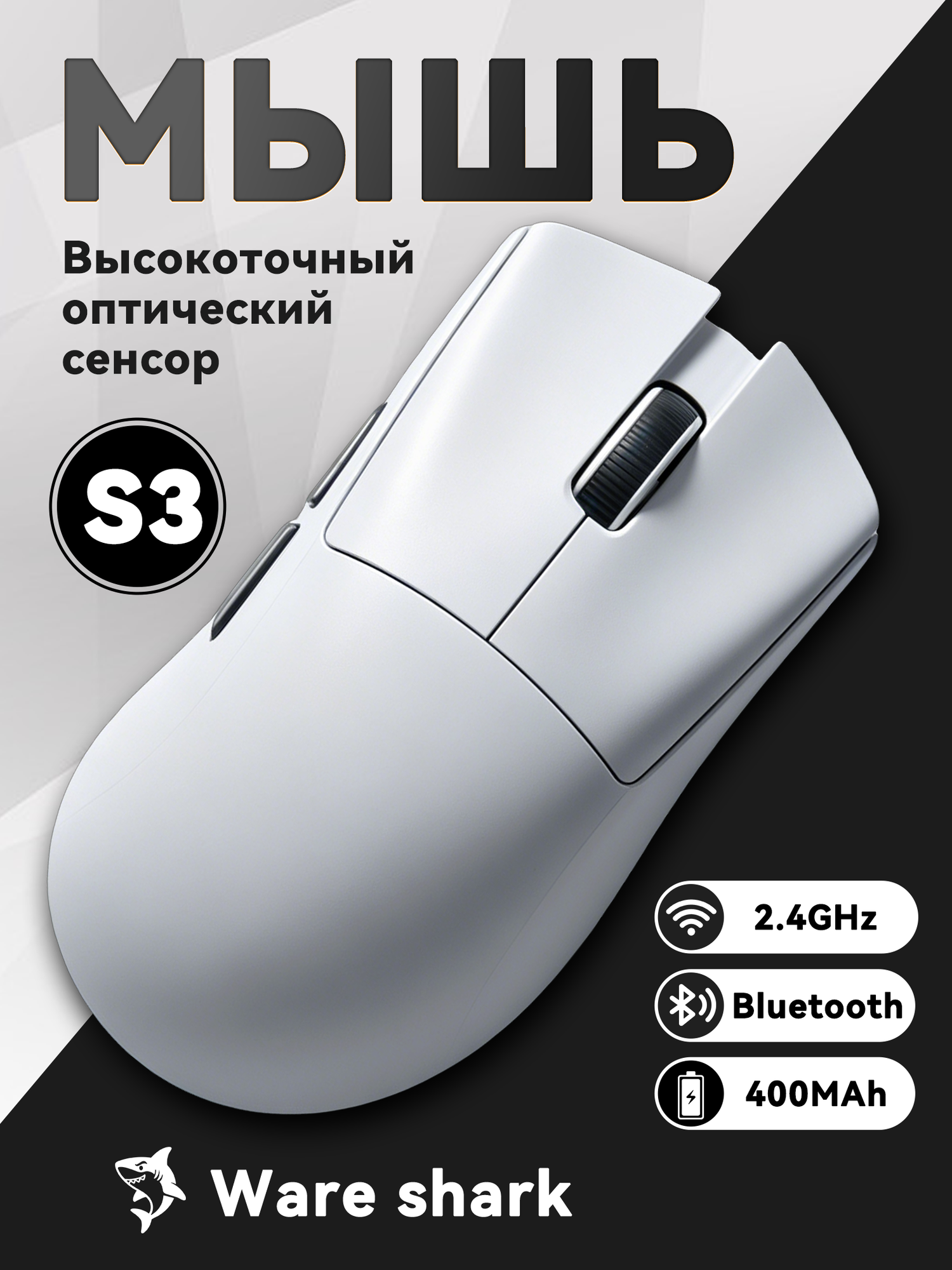 Беспроводная мышь