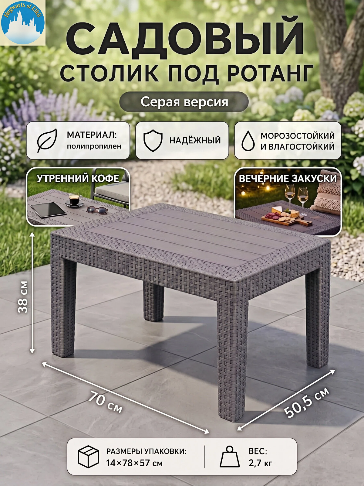 Садовый стол из пластика под искусственный ротанг 70х50,5х38см – влагостойкий, складной, для дачи и террасы, серый