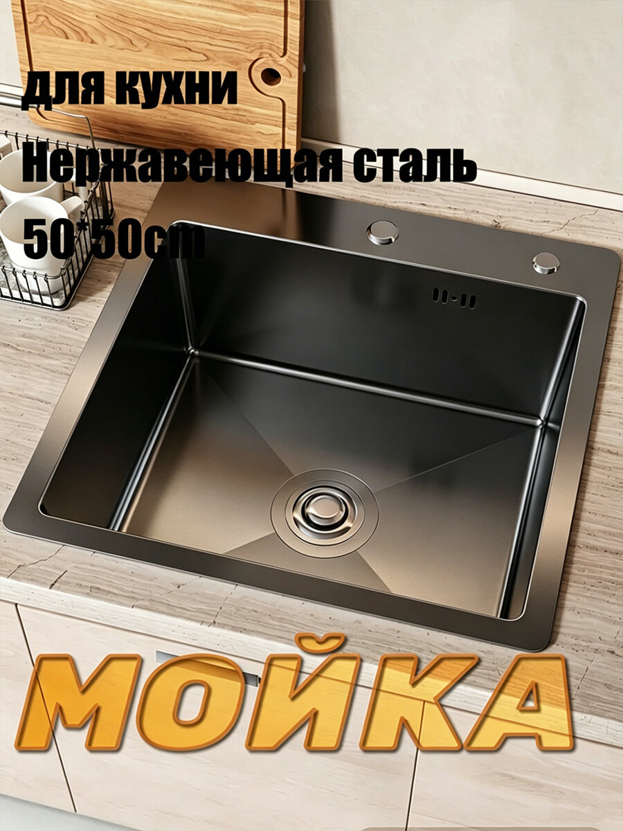 Мойка кухонная ououfaucet, нержавейка, квадратная, 50х50 см, полированная