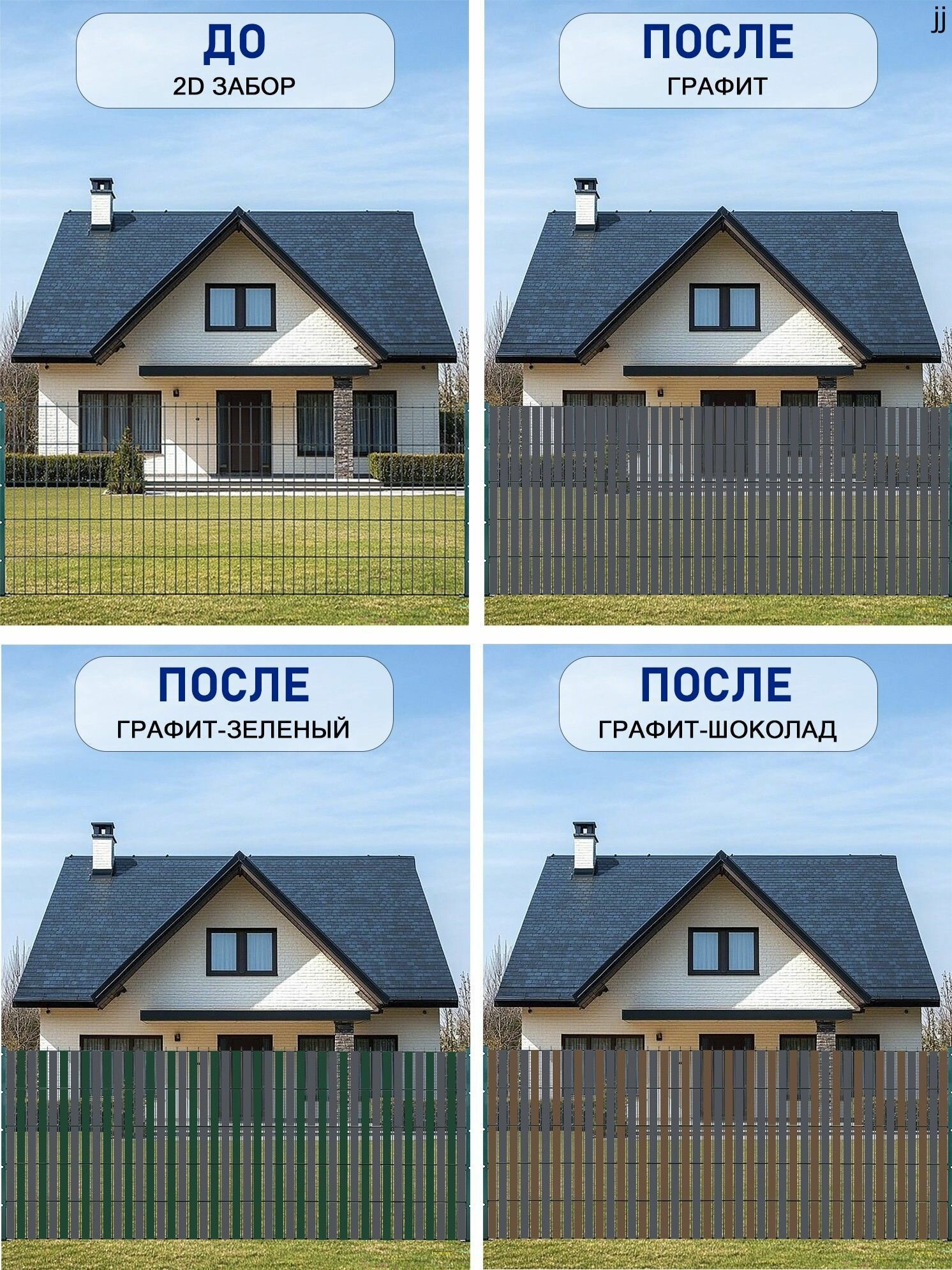Лента для забора — фото 1