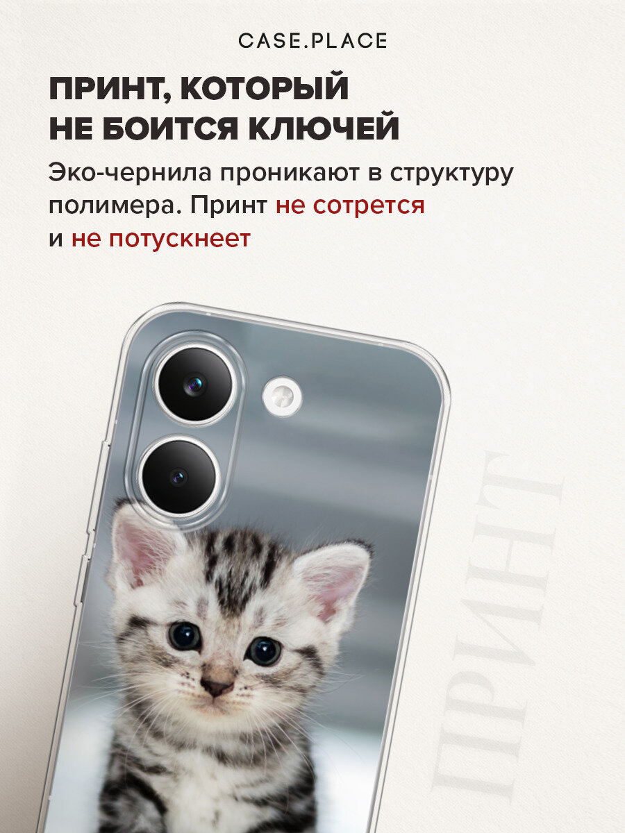 Чехол на Poco X8 Pro / Поко X8 Про с принтом Полосатый котёнок — фото 1