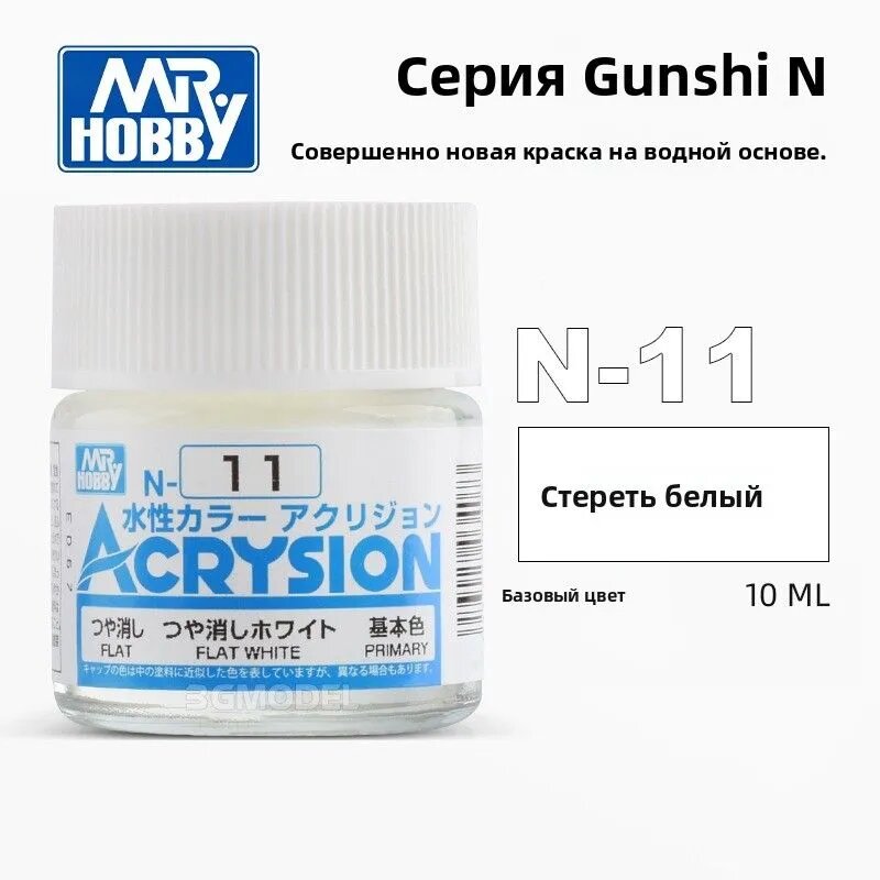MR.HOBBY Краска акриловая/ 150 г.